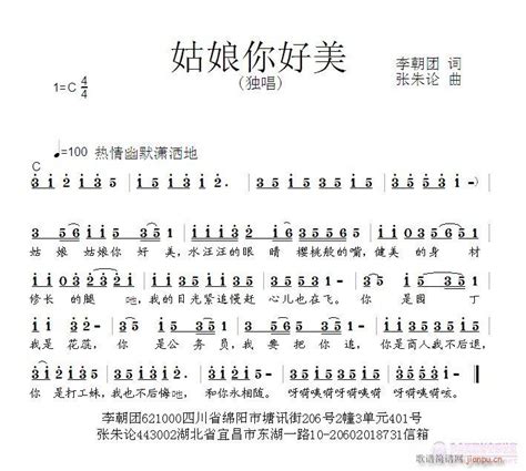音风演唱 姑娘你好美 作词李朝团作曲张朱论编曲黄清林 歌谱简谱网