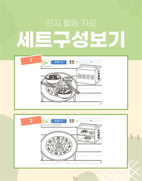 만자디자인 [인지활동] 졸업식 날 색칠하기 오려붙이기 유치원 어린이집 요양시설 겨울 활동지