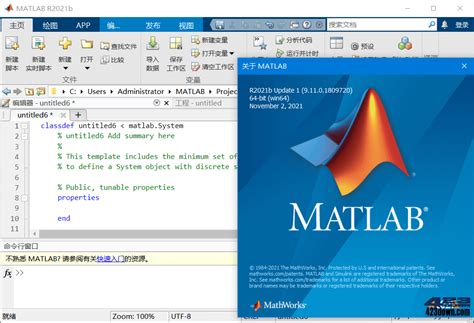 Matlab R2021b Update 3 X64 中文破解版 423down