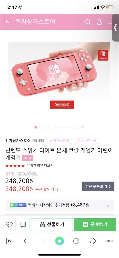 닌텐도 스위치 라이트 여기 정품 맞을 지식in