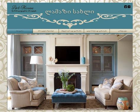 პროექტი ლამაზი სახლი