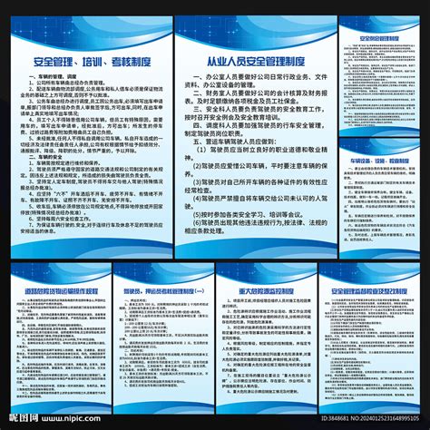 物流公司制度设计图 海报设计 广告设计 设计图库 昵图网