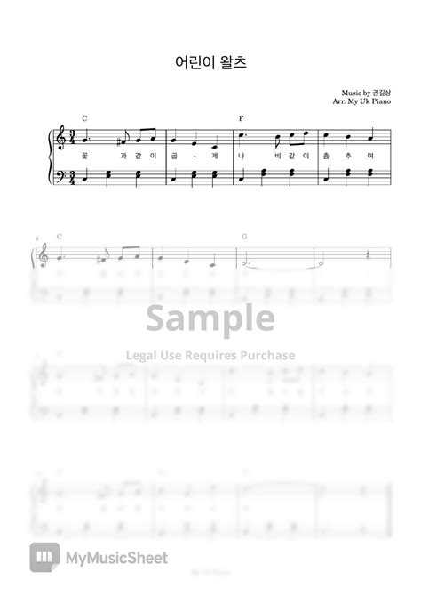 어린이 왈츠 매우쉬운 피아노악보 Notenblatt By My Uk Piano