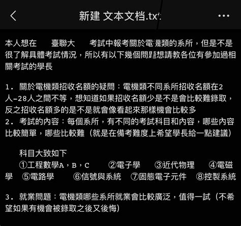 研究所問題請益 研究所板 Dcard