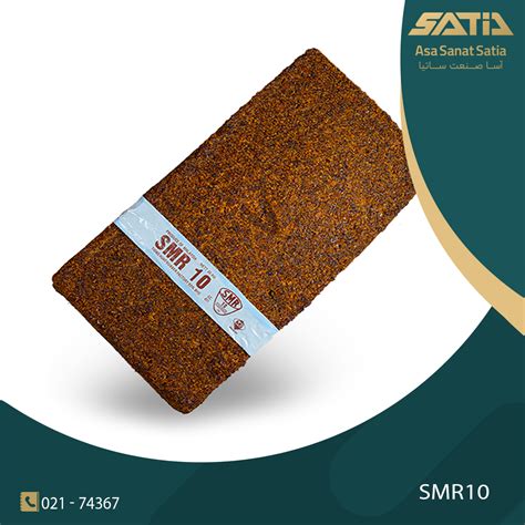 Smr 10 آسا صنعت ساتیا