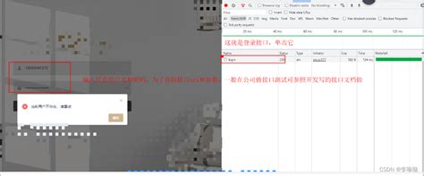 Postman怎么做接口测试 以简单的登录接口为例postman测登录接口 Csdn博客 Postman怎么做接口测试 以简单的登录接口为例postman测登录接口 Csdn博客