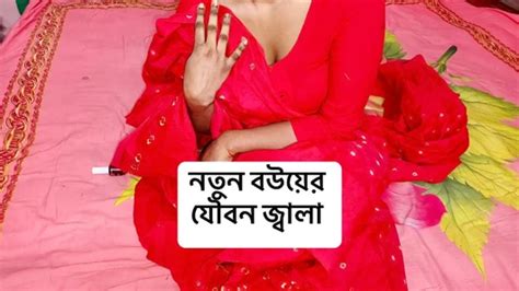 Sex With My New Wife And Enjoying A Spacial Night Bangladeshi Blowjob
