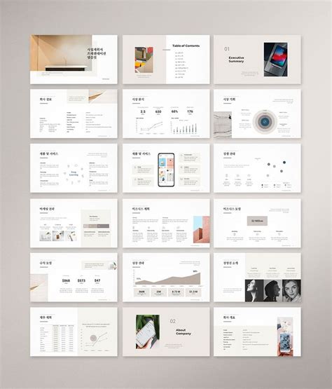 사업계획서 Ppt 템플릿 깔끔한 Ppt템플릿 다운로드 피피티샵 템플릿 현금흐름표 사업 제안서 템플릿