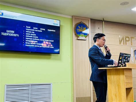 Го Говь Алтай аймаг дахь Төрийн цахим үйлчилгээний хэлтэс