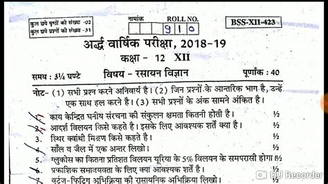 Class RBSE Chemistry Half Yearly Paper YouTube