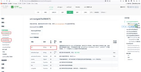 Uniapp Subpackages 分包及页面路由跳转 Csdn博客 Uniapp Subpackages 分包及页面路由跳转 Csdn博客