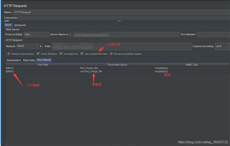 jmeter参数化上传图片文件 jmeter图片参数化 csdn博客