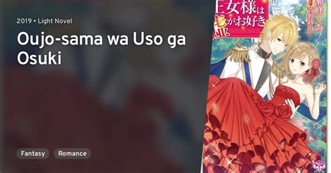 Oujo Sama Wa Uso Ga Osuki Anilist
