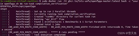 Openfpga系列（一）开发环境搭建 Csdn博客