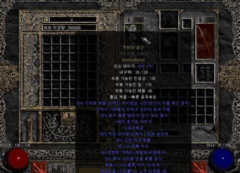 디아블로2 레저렉션 9시즌 룬조합 총정리 매 시즌마다 챙겨야 할 필수 룬워드 아이템은 네이버 블로그 디아블로2 레저렉션 9시즌 룬조합 총정리 매 시즌마다 챙겨야 할 필수 룬워드 아이템은 네이버 블로그