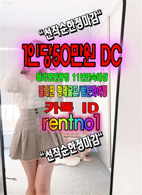 클락 골프여행 리뷰 필리핀 황제골프투어와 밤문화 체험 비용 총정리