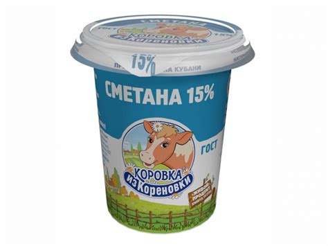 Сметана Коровка из Кореновки жирность 15% - «Сметана для салата» | отзывы
