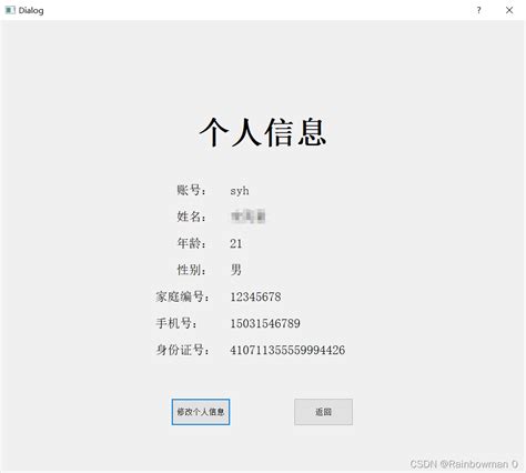 基于python的管理系统（附源码）python管理系统 Csdn博客