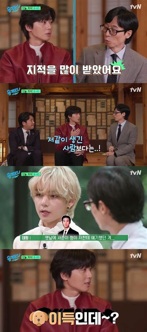 박서준 외모 콤플렉스 고백…성형 권유 받고 점점 작아져 네이트 연예