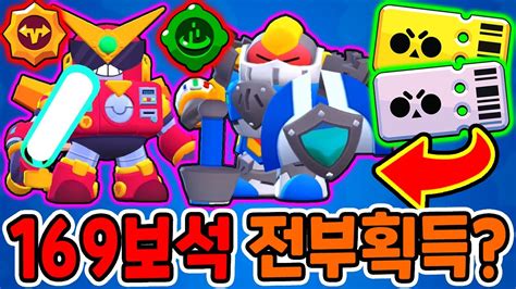 169보석으로 서지 팔라딘 스킨 까지 전부 획득 브롤패스 개이득 방법 [브롤스타즈] Youtube