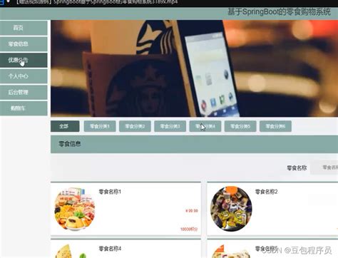 Springbootvuejava零食销售网上商城系统多商家springboot 单平台多店铺 Csdn博客