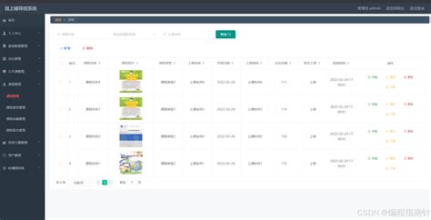 计算机java项目｜基于springboot的线上辅导班系统 Csdn博客