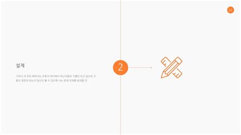 프레젠테이션을 위한 무료 연필 Ppt 템플릿 Slidesdocs