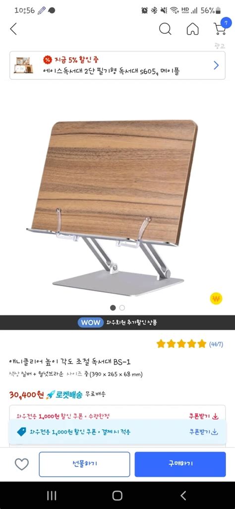 독서대 팝니다 당근 중고거래