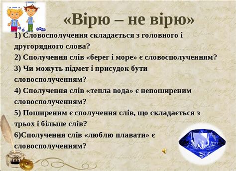 Презентація Речення його граматична основа підмет і присудок 5