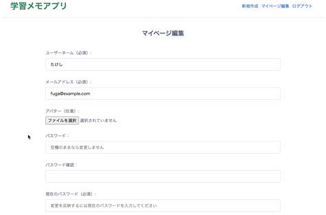 【webサービス開発】carrierwaveでファイルアップロード機能を実装しよう Pikawaka