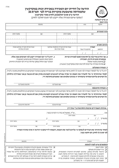 טפסים שי פרטוש