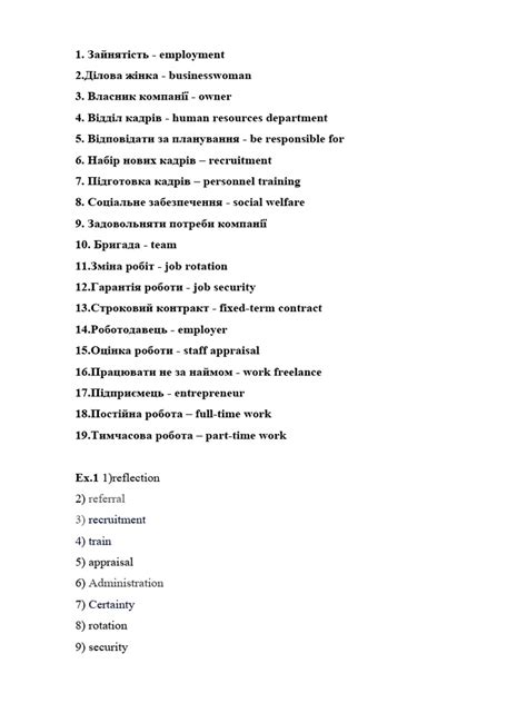 Module Ii Lesson 1 Vocabulary Pdf