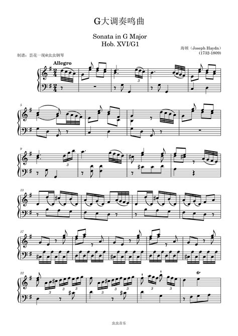 G大调奏鸣曲 Hob Xvig1钢琴谱 海顿（joseph Haydn） 昙花一现 虫虫钢琴