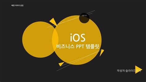 프레젠테이션을 위한 무료 비즈니스 업로드 Ppt 템플릿 Slidesdocs