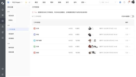 PingCode 年度盘点20大重要特性集锦 PingCode