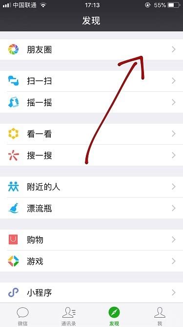 微信朋友圈怎么发纯文字信息 360新知