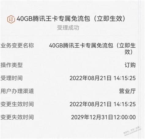 王卡定向专属流量和免流包的区别是什么 最新线报活动教程攻略 0818团