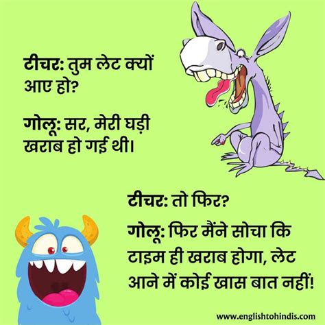 Top 45 Funny Jokes In Hindi Hindi Funny Jokes Images हिन्दी जोक्स