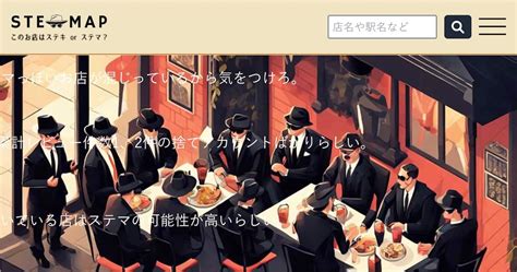 ステマップ 宿毛市美容系人気ランキング