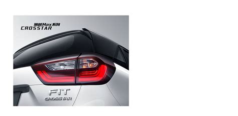 【官网】新飞度 燃动上市