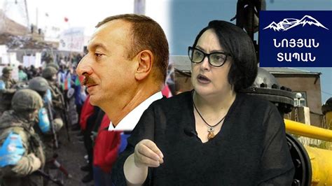 Շինծու վերաբերմունքից պետք է ազատվել Արցախի երեխաների անվտանգությունը սպառնալիքի տակ է Youtube