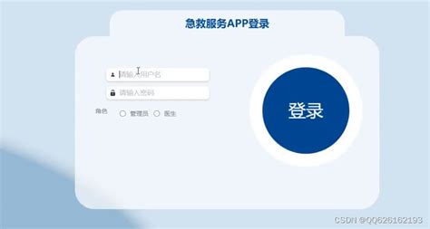 Java计算机毕业设计基于安卓android的急救服务app Csdn博客