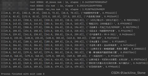 Paddleocrpython脚本使用paddleocr Python Csdn博客