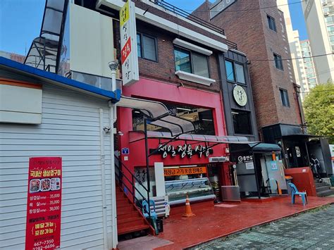 성일정육점식당 서울특별시 성동구 가볼만한곳 관광지랭킹