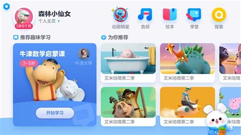 儿童矩阵型产品首页尝试～ 花瓣网