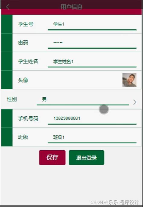 Ssmphpnodepython基于移动端的选课系统的设计与实现 Csdn博客