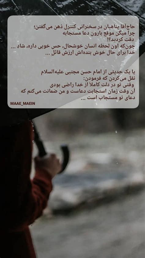 حاج اقا پناهیان