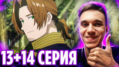 ЗАЙН 🔥 Фрирен 13 14 серия Реакция на аниме Провожающая в последний путь Фрирен Youtube