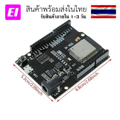 Esp32 Development Board Uno D1r32 Wifi And Bluetooth Shopee Thailand