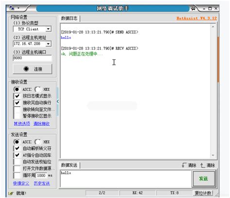 网络调试助手做什么用的网络调试是主要是做什么的 Csdn博客
